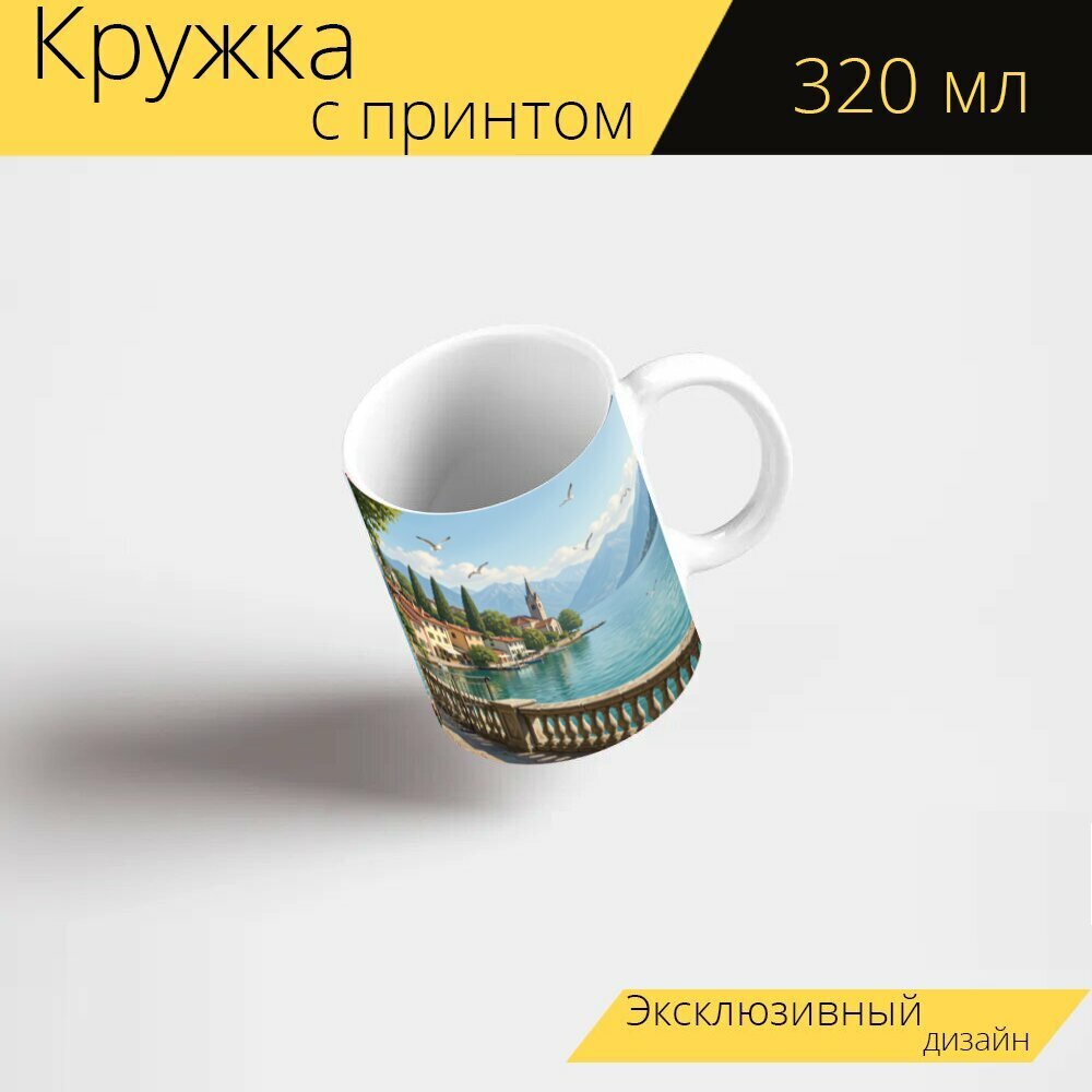 Кружка с рисунком, принтом "Итальянский городок у горного озера. Живописная набережная с разноцветными домами, высокой колокольней и чайками над водой. Спокойные голубые." 320 мл.