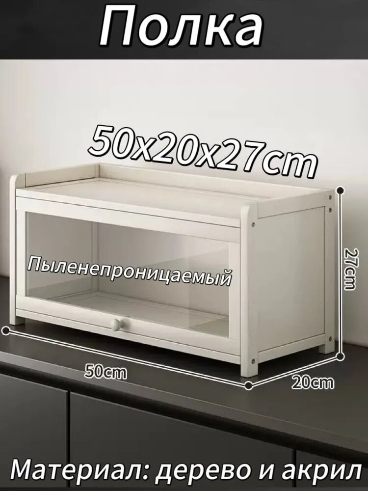 Полка для барной стойки Настольная Прямая, 50х20х27 см, 1 шт.
