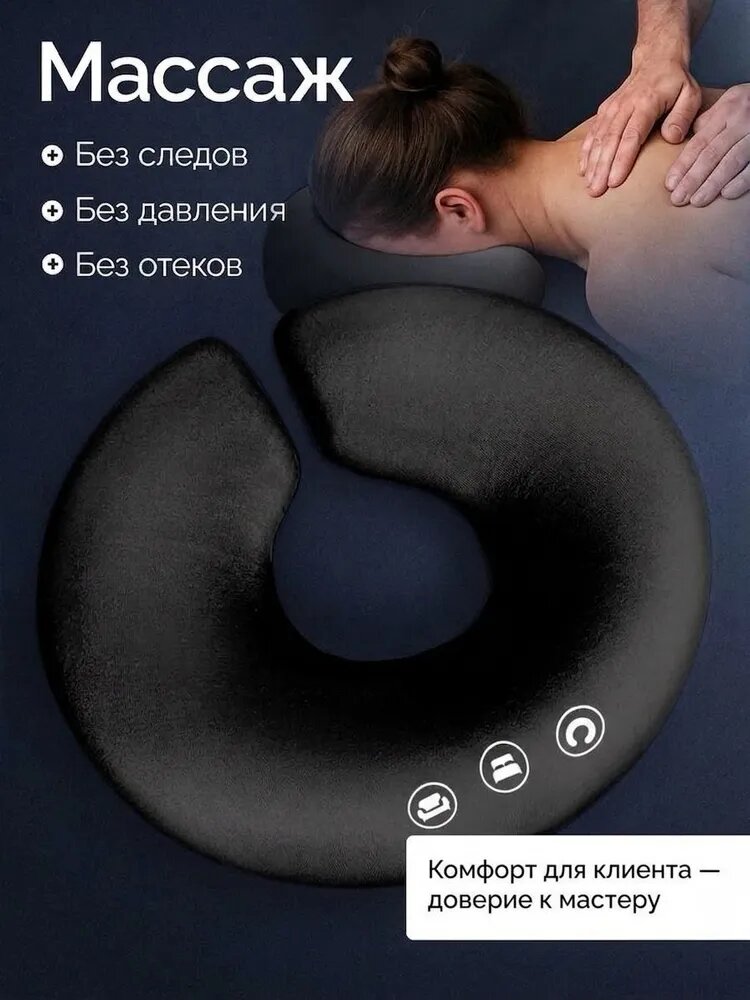 Подушка для массажа