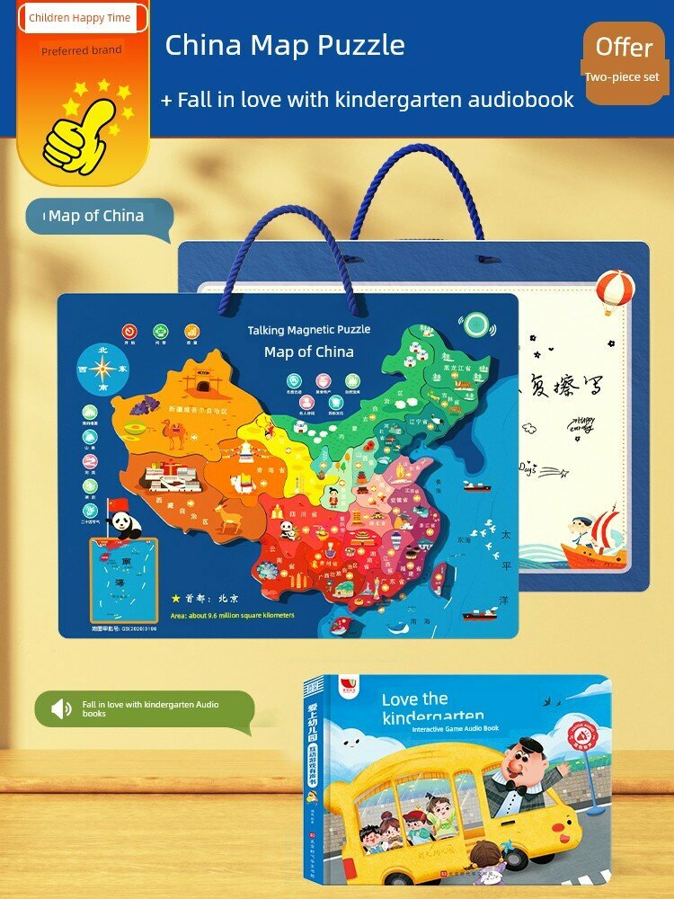 Набор магнитной головоломки с картой Китая и аудиокнигой 'Любимый детский сад' для раннего обучения детей 3-6 лет