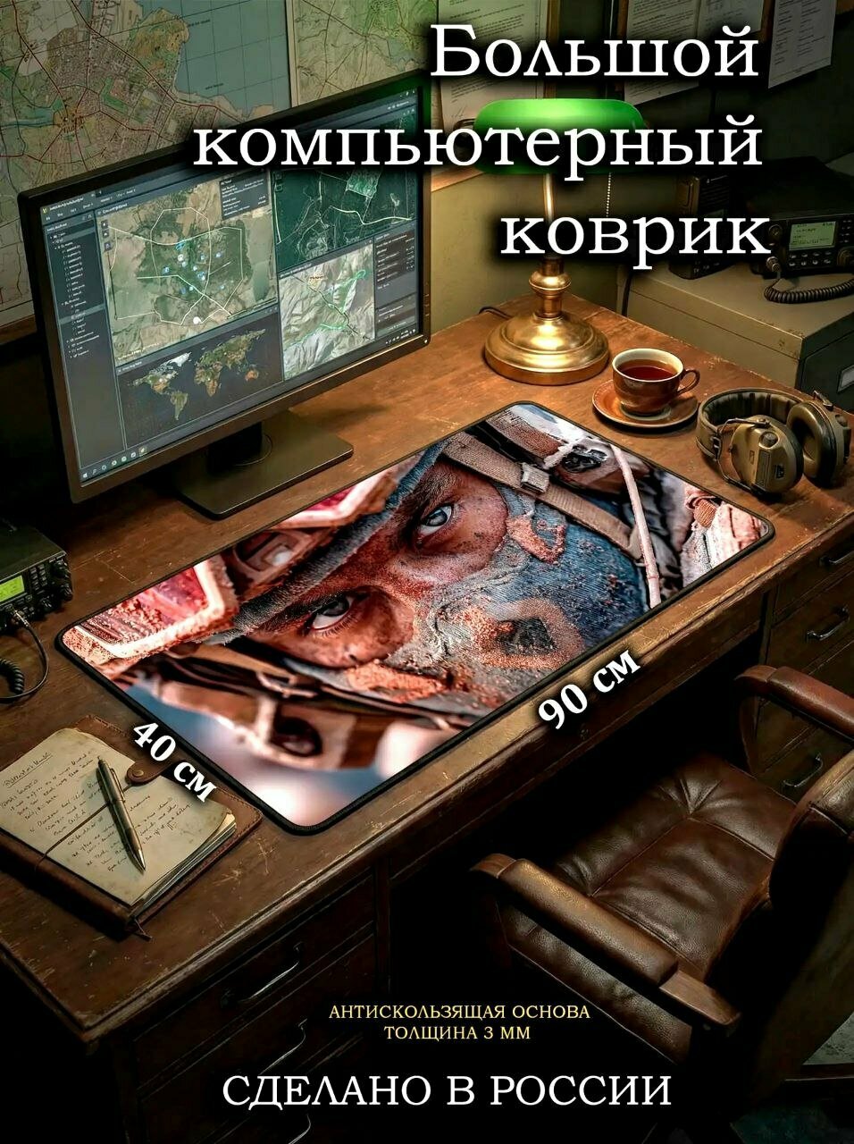 Большой игровой коврик для мышки с принтом, 90х40 см, взгляд воина Компьютерный ковер под клавиатуру и мышь на весь стол.