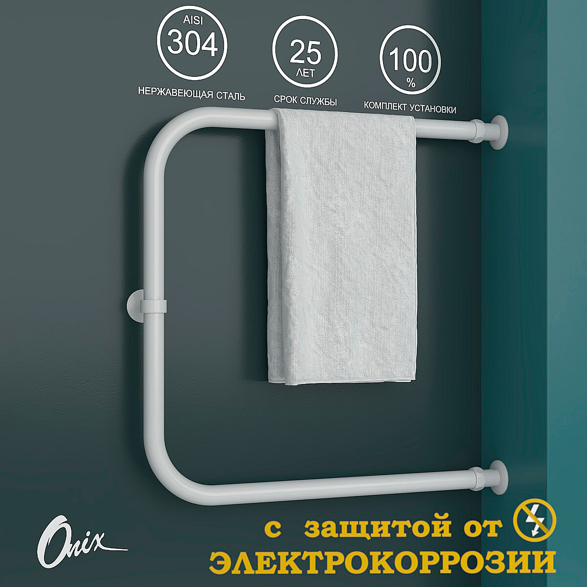 Полотенцесушитель Водяной Onix, модель Best Direct White Right 600x600, П-образный, Белый, с защитой от электрокоррозии