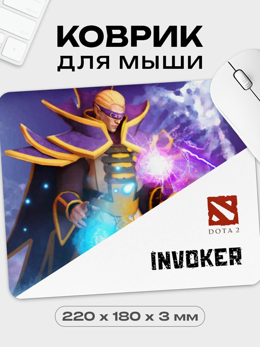 Коврик для мышки игровой Персонажи Dota 2 Дота 2 Invoker, 18х22 см