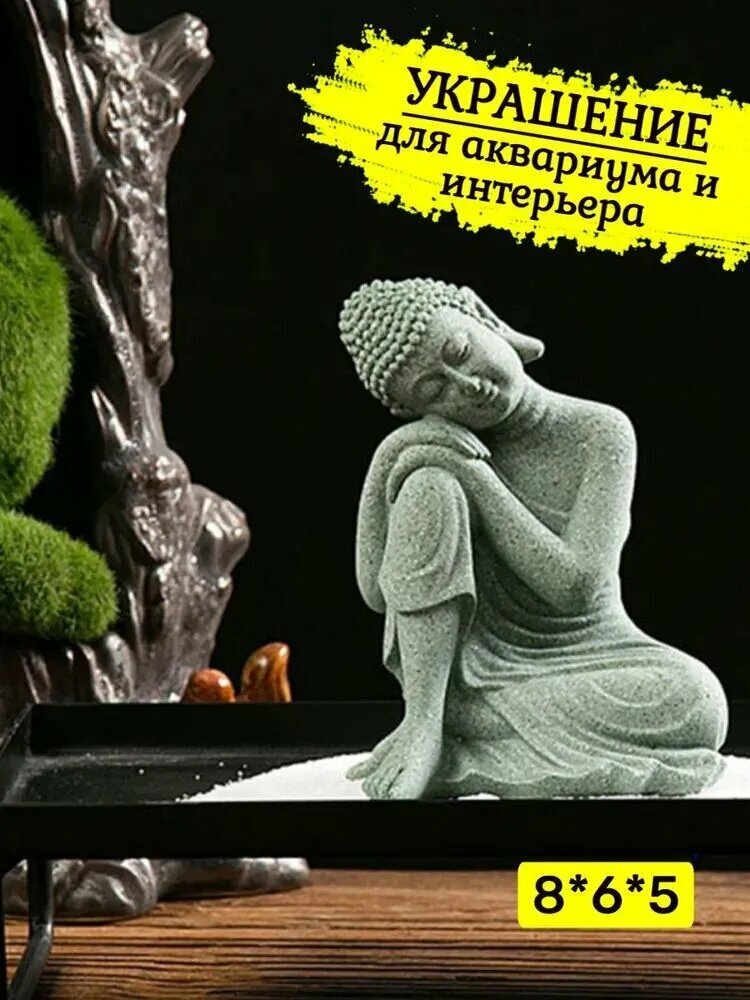 Аквариумная декорация и украшение Будда
