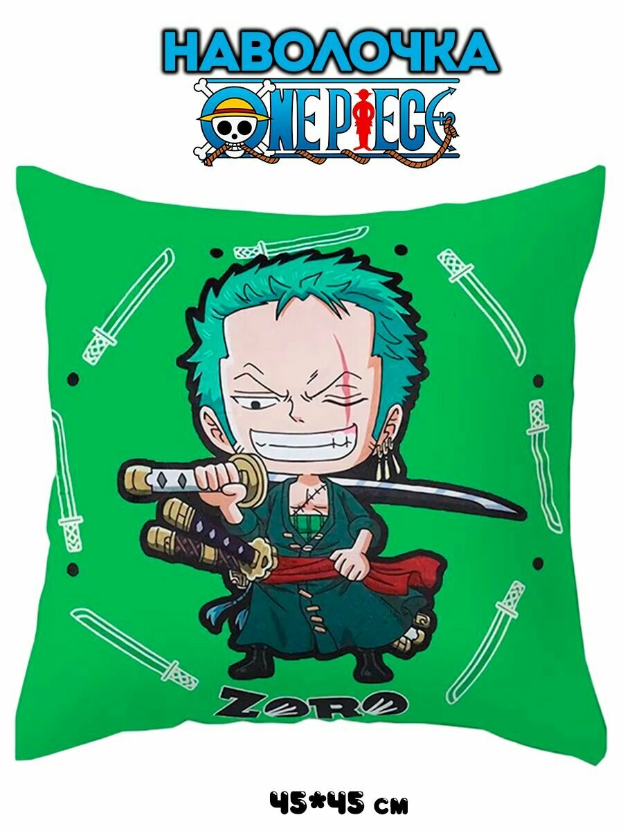 Наволочка для подушки Ророноа Зоро из аниме One Piece Ван пис 45x45 см
