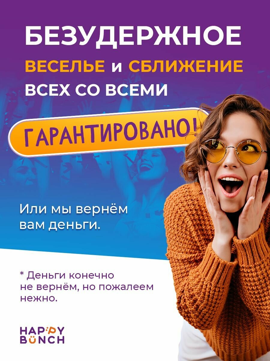Настольная игра для компании "Правда или действие! вечеринка" для друзей, отношения, 110 карт