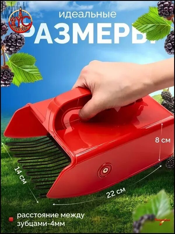 Плодосборникх14х10см — фото 1