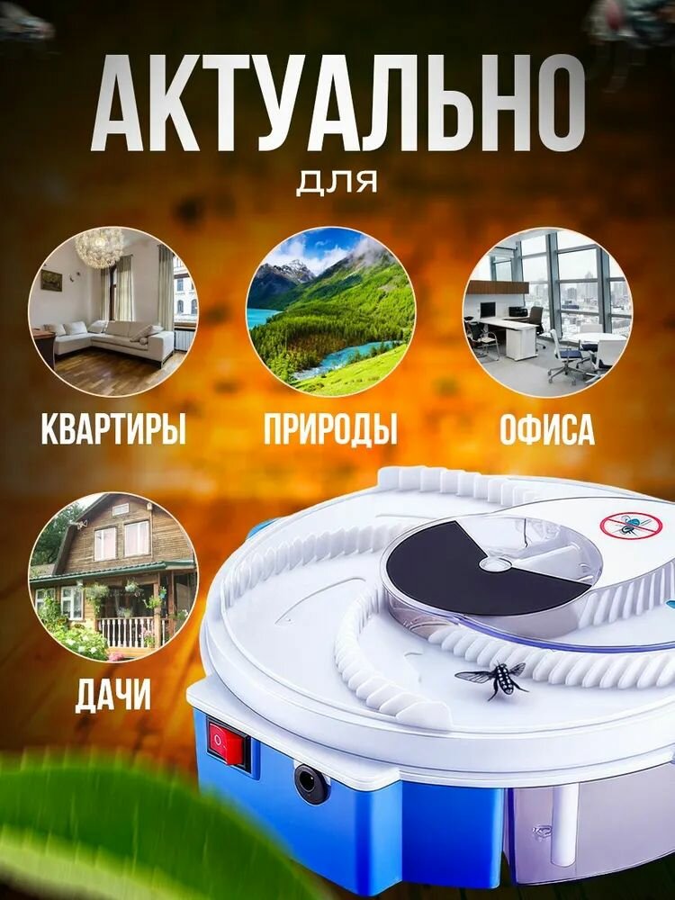 Мухобойка — фото 1