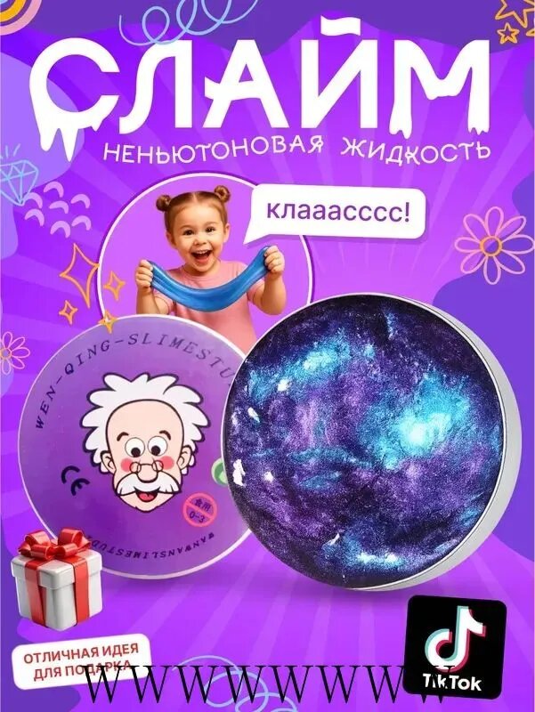 Слайм, антистресс игрушки, слаймы для девочек, фиолетовый