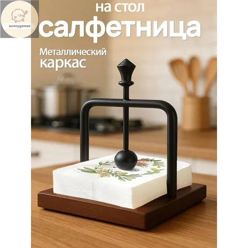 Aisen Салфетница