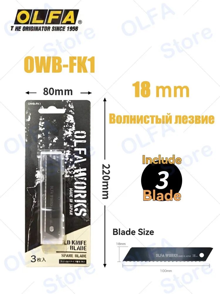 OLFA OW-FK1 Пила лезвие 18 мм волнообразный нож