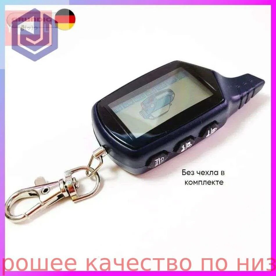 Брелок для автосигнализации