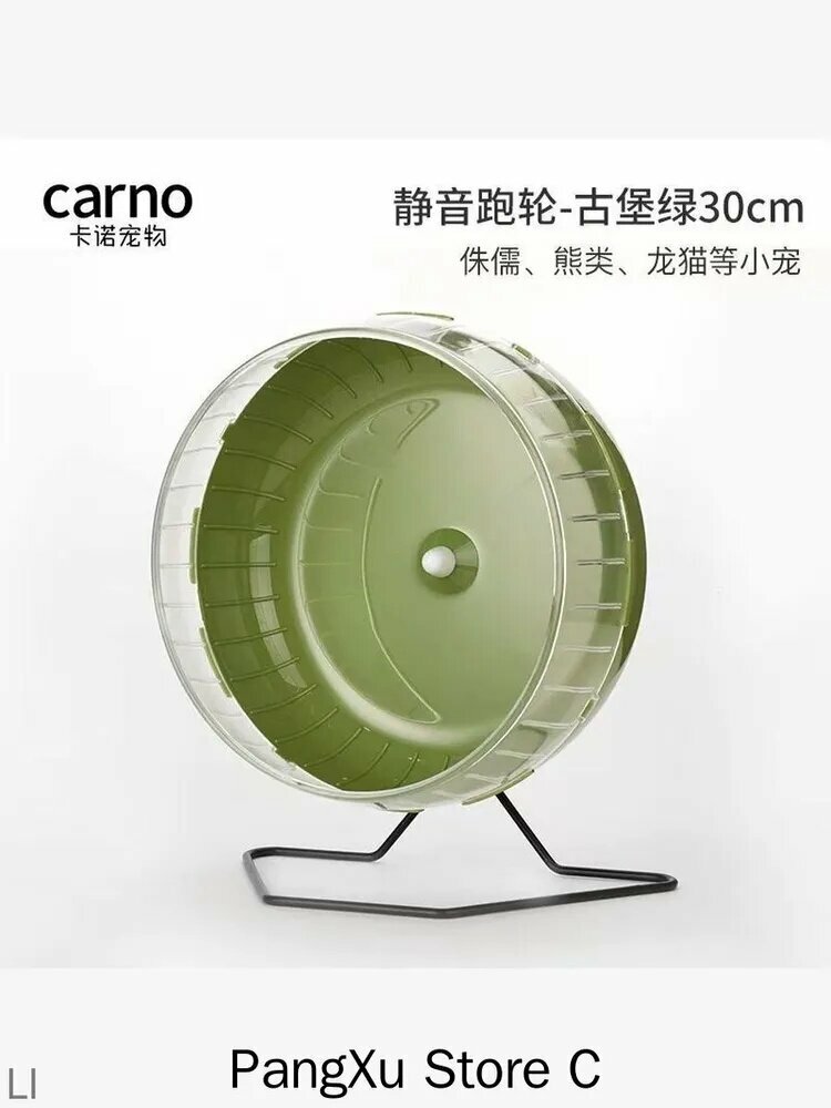 Колесо для шиншиллы 30см. бесшумное, сплошное, на подставке/колесо для ежа 30см