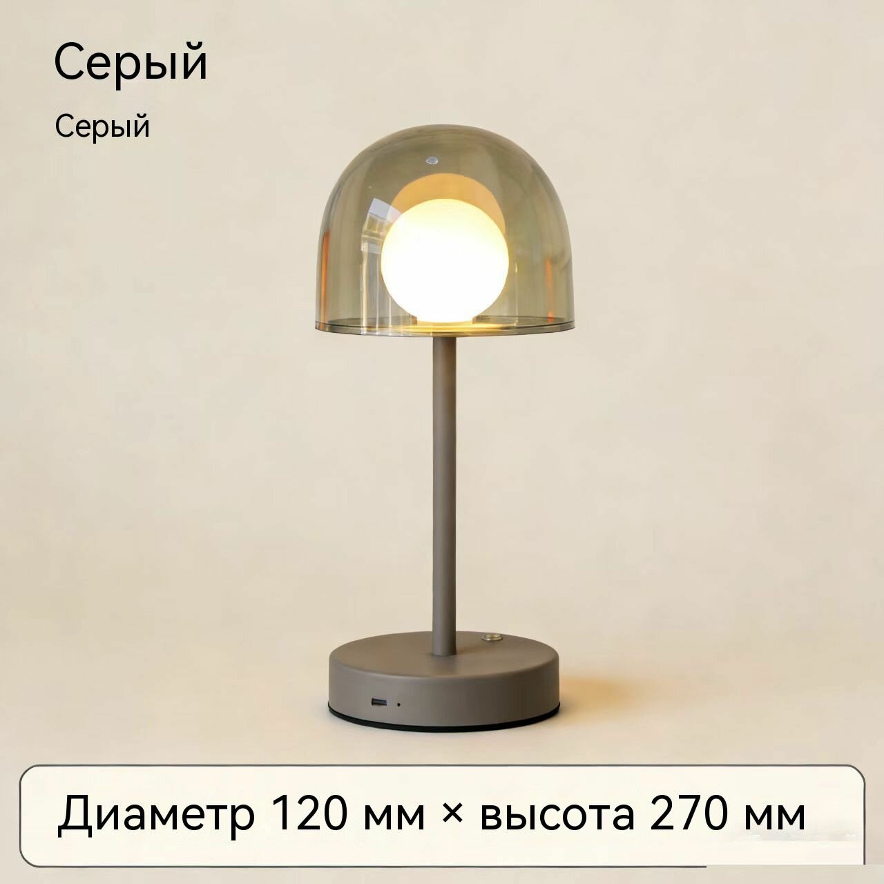 Декоративная настольная лампа с трехцветным светом