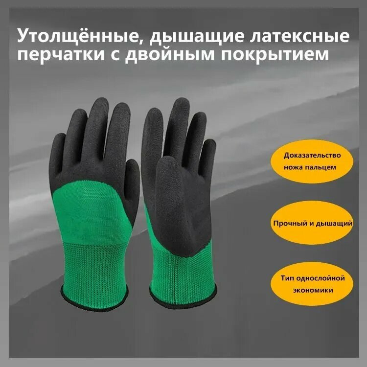Рабочие перчатки из полиэстера с зеленой основой и черным пенным покрытием, водонепроницаемые