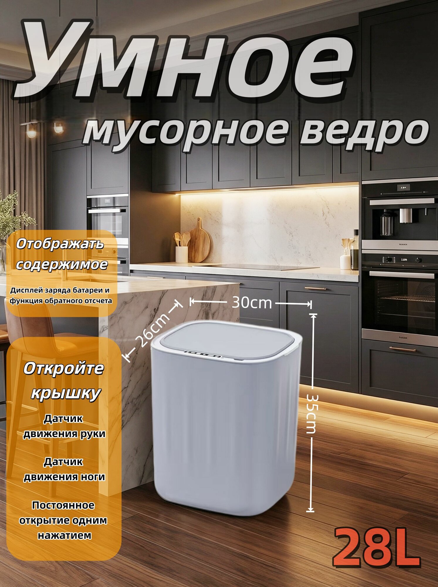 Мусорное ведро, 28.17 л, 1 шт