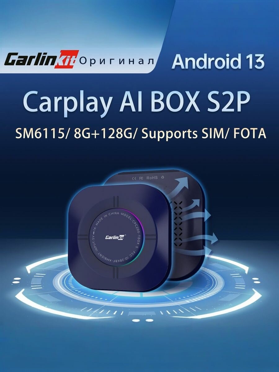 Carlinkit S2P — беспроводной CarPlay и Android Auto, автомобильный блок Android 8G+128G с чипом Qualcomm 6115 и 4G