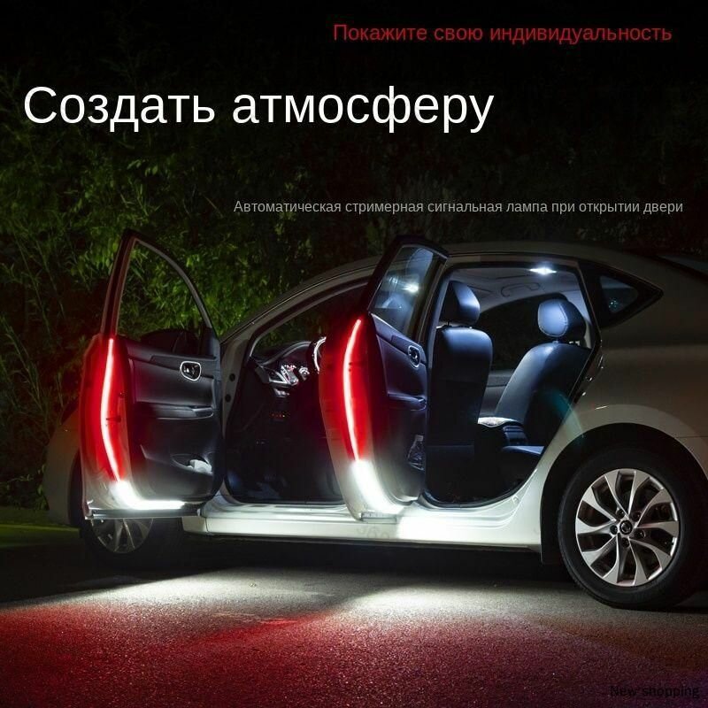 Динамическая подсветка дверей автомобиля LED лента IP68 12V, дополнительный стоп‑сигнал красно‑белая, монтаж на двери