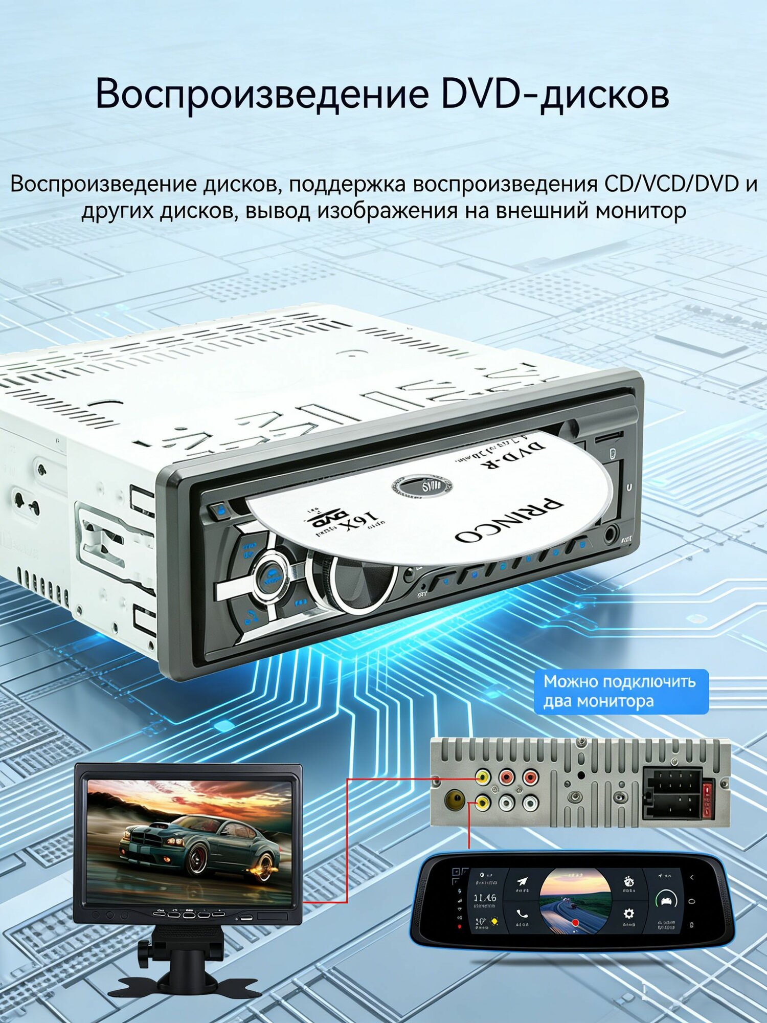 Автомагнитола 1 DIN с DVD и Bluetooth 5.1, 0.5ГБ, FM/AM, поддержка CD/DVD и MP3, выходная мощность 60 Вт x4, ЖК-дисплей