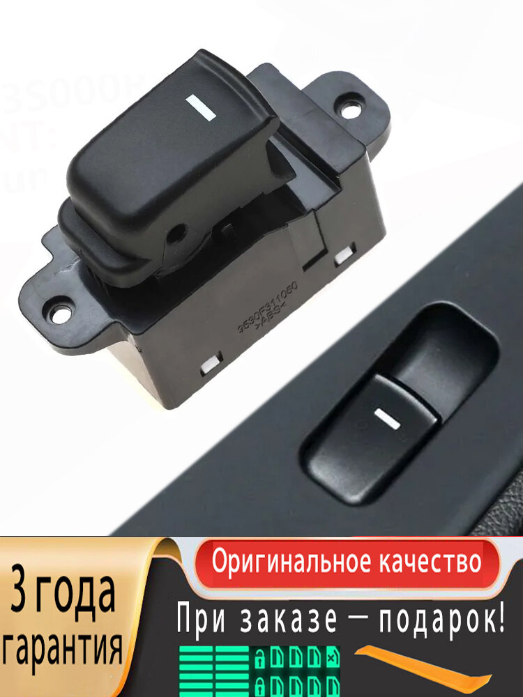 Кнопка стеклоподъемника PANDA для Hyundai Sonata 2009 2010 2012 2013 2014 2015, блок управления (OEM 93580-3S000)