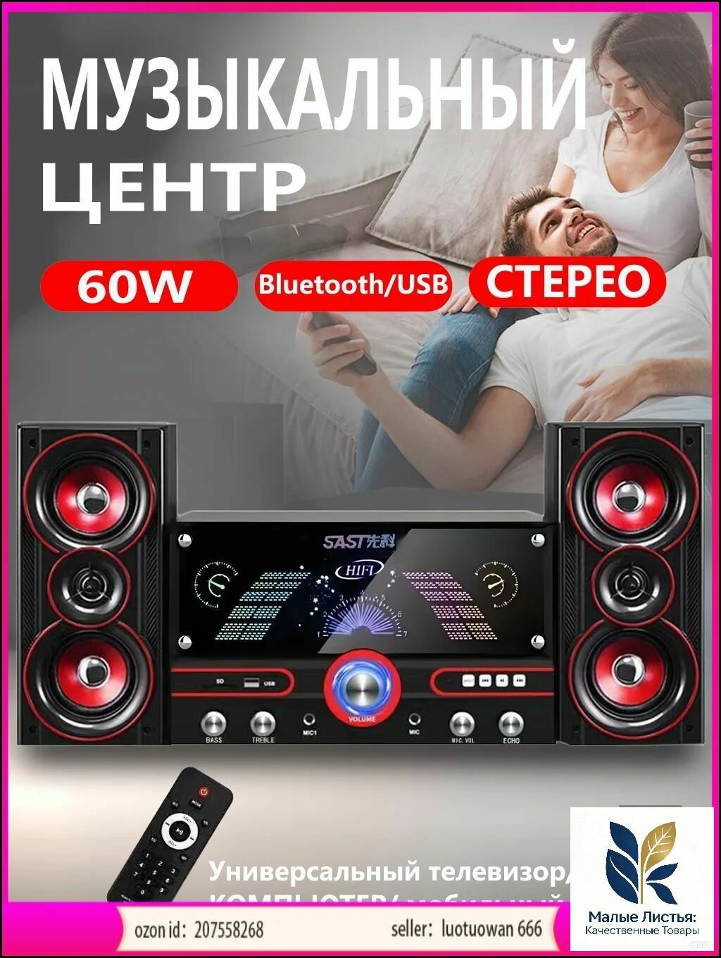 Домашний кинотеатр XK8018, деревянный аудиосистема Bluetooth с 4-дюймовым динамиком