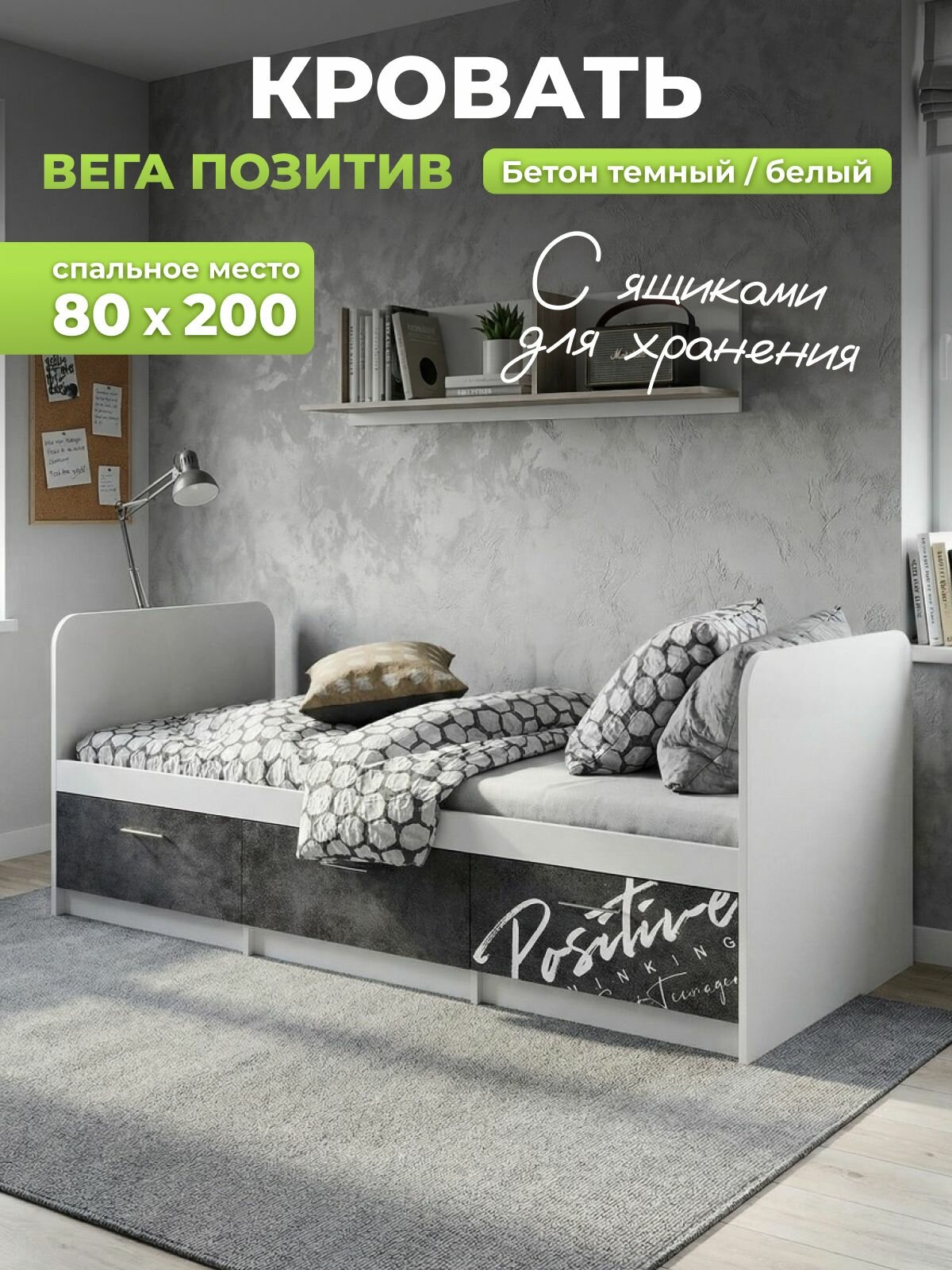 Кровать детская МиФ Вега Позитив, с ящиками, ЛДСП, 200х80х70 см