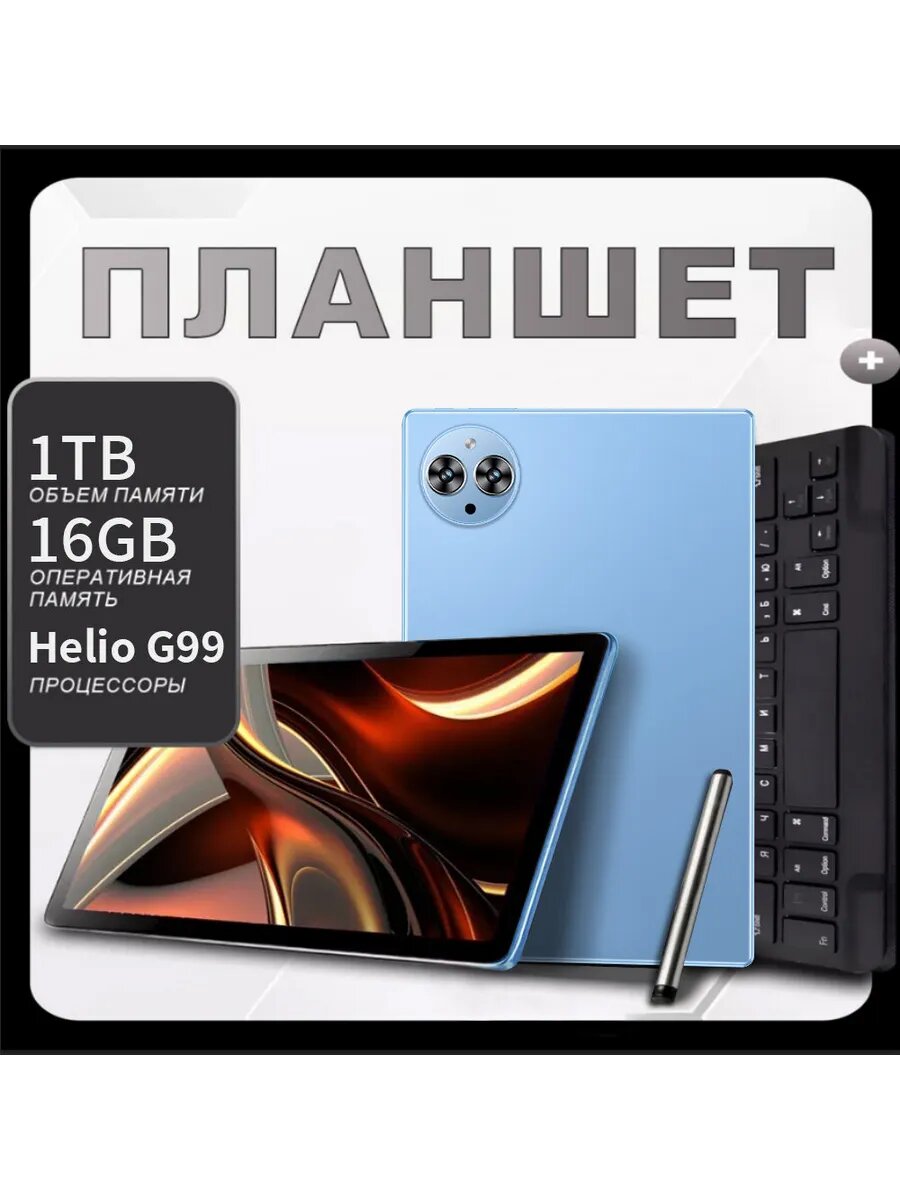 Игровой планшет "Matepadpro", диагональ 11,6", 16GB/1024GB, Android 13, чёрный