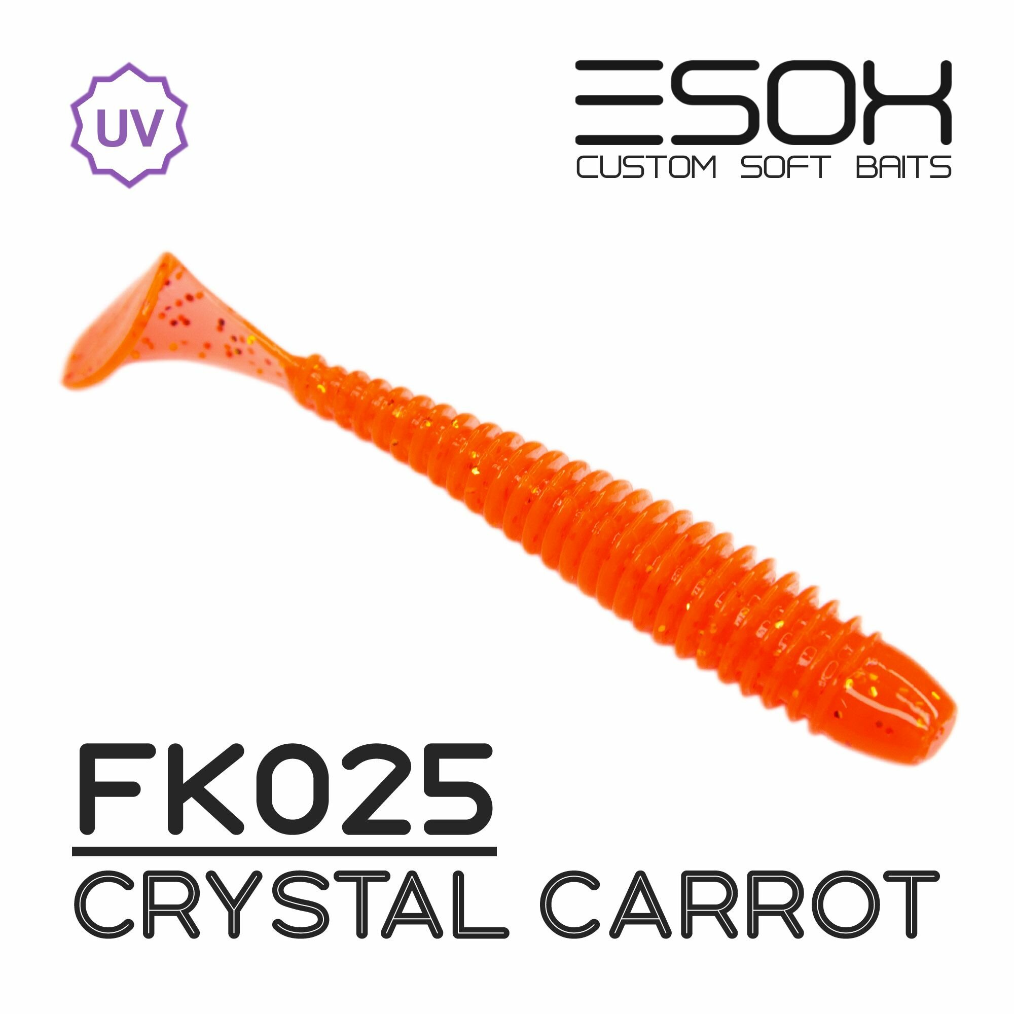 Мягкая приманка для рыбалки ESOX Swinky 2.9" (73мм) 7 шт