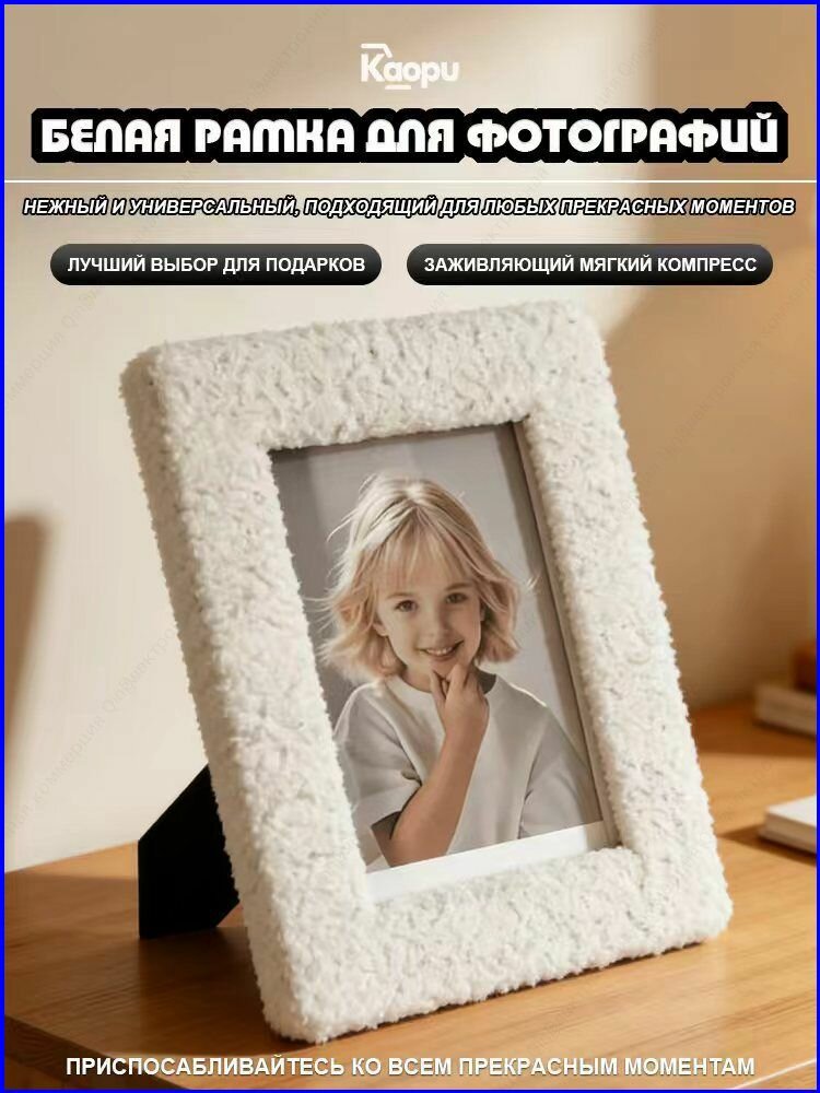 Фоторамка 10x15 см текстильная с акриловым стеклом для фото УЗИ, подарок маме и подруге, стильный дизайн Zara Home — фото 1
