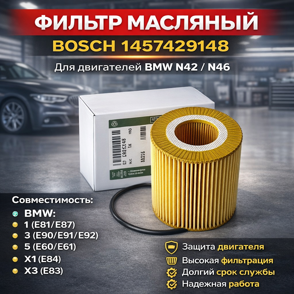 Фильтр масляный LR013148 Citroen C5 C6 Peugeot 407 Jaguar Land Rover Range Rover
