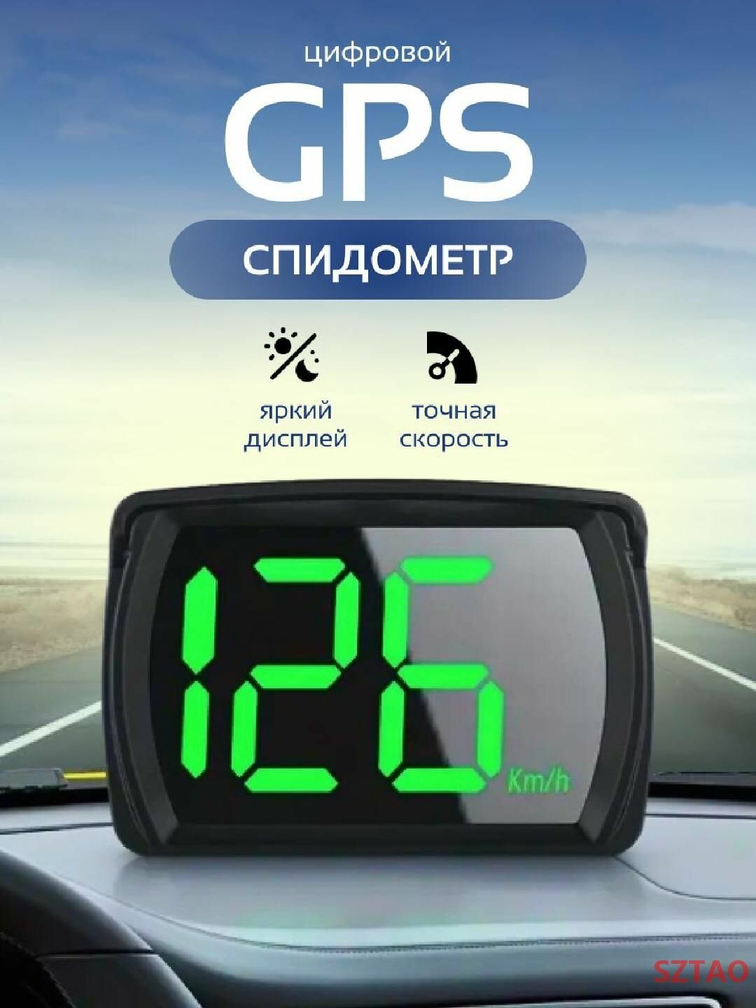 Цифровой спидометр GPS SZTAO для автомобилей, грузовиков, автобусов и электротранспорта — бортовой компьютер на панель
