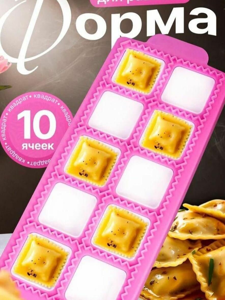 Эксклюзивная пельменница