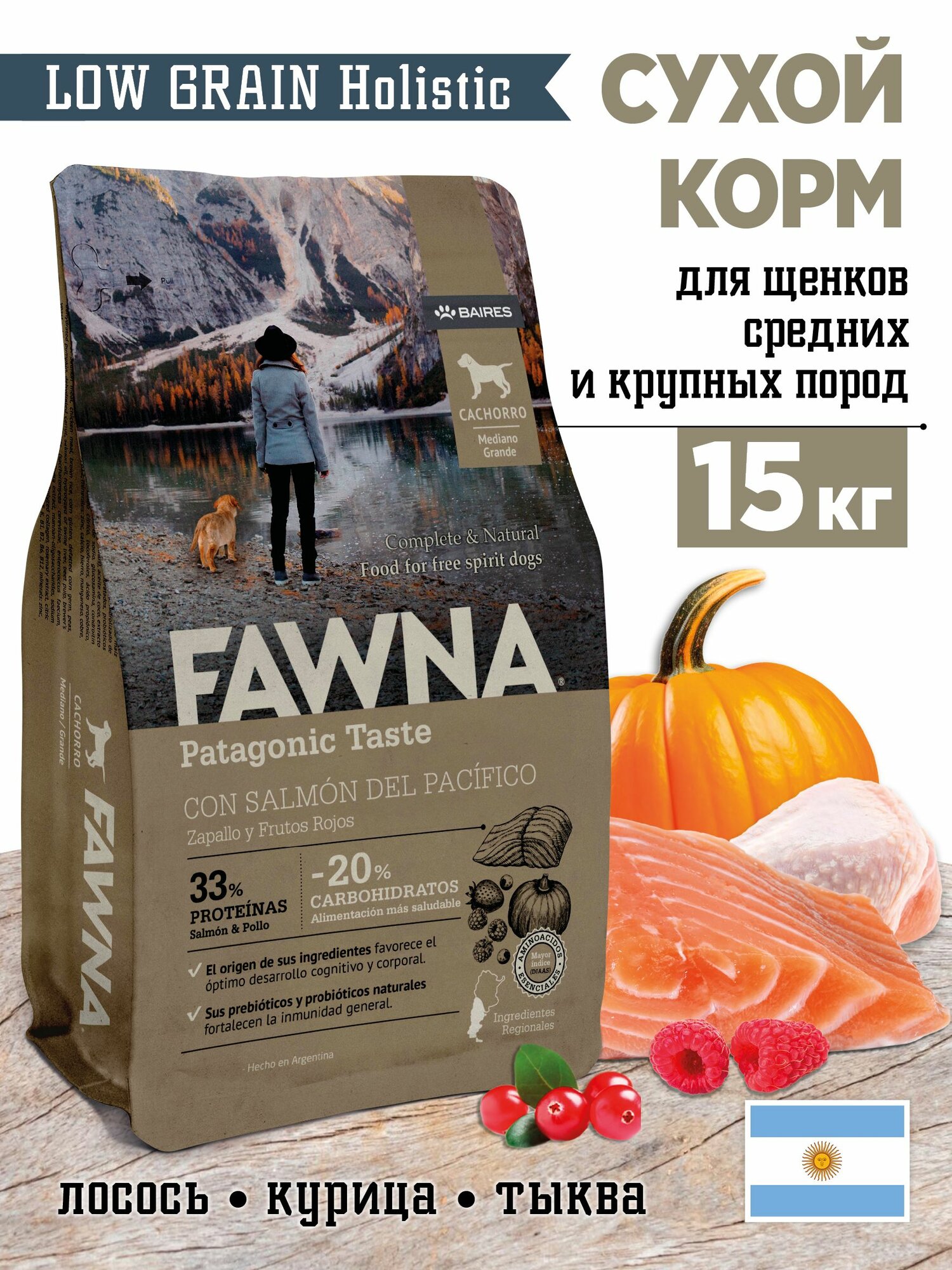 Корм сухой Fawna холистик для щенков средних и крупных пород, 15 кг, низкозерновой
