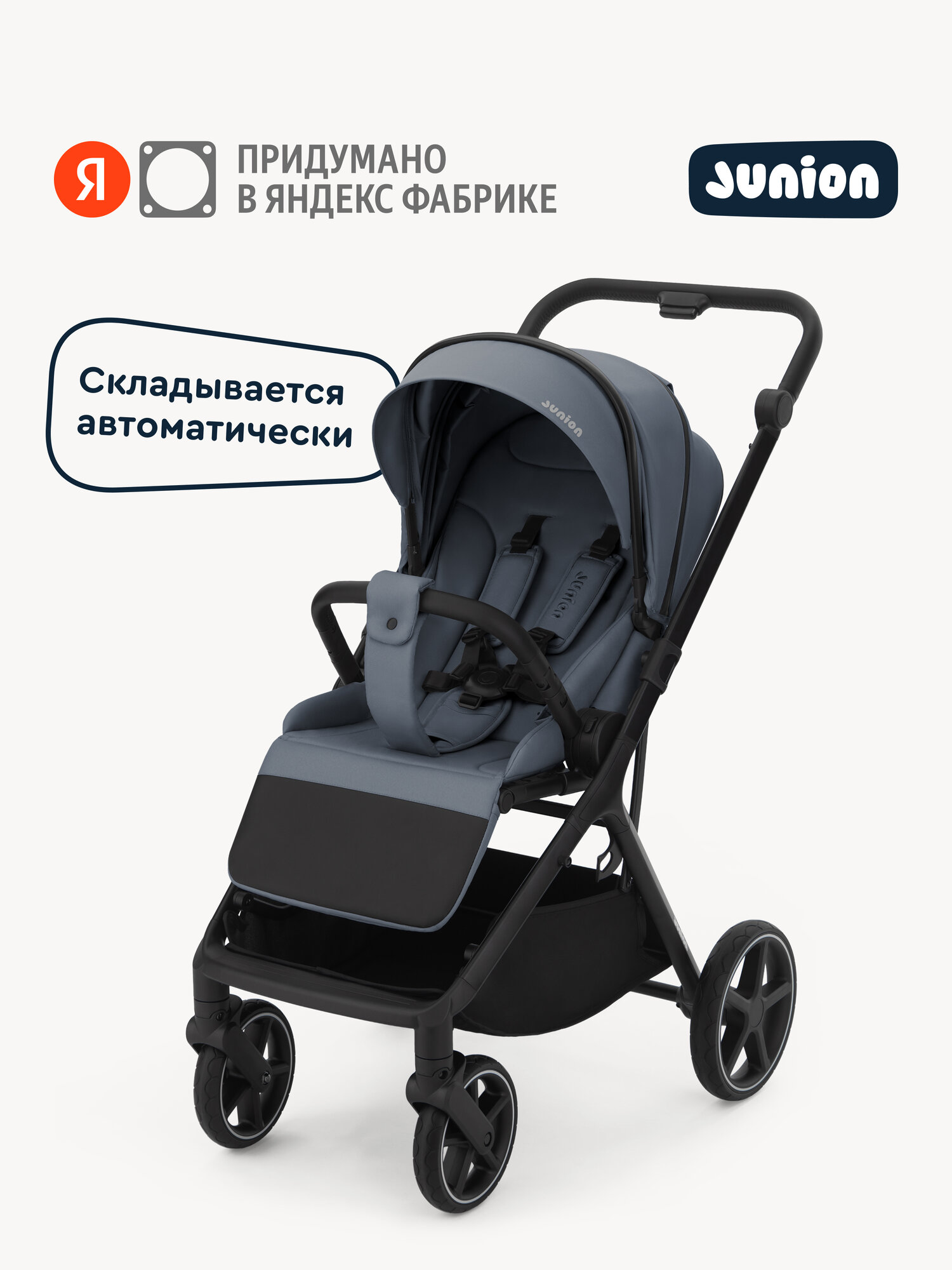 Коляска детская прогулочная Junion Sleepsi, реверсивный прогулочный блок, с автосложением цвет дымчато-голубой