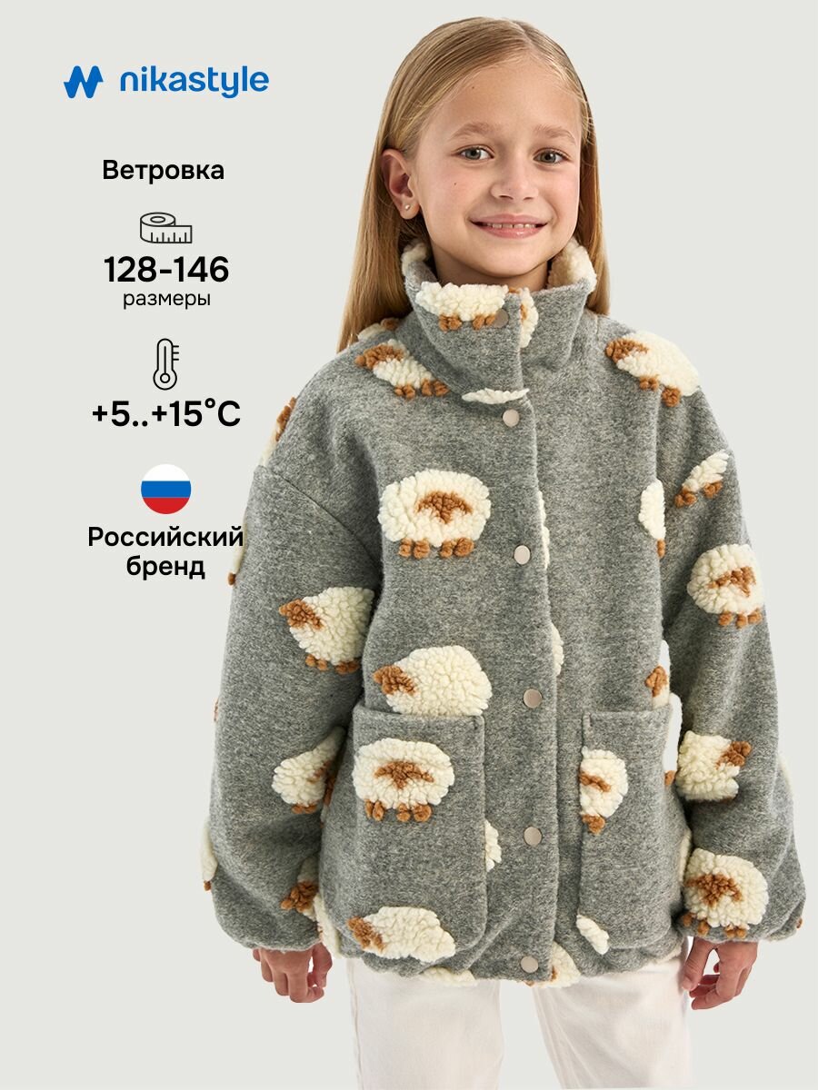 Ветровка NIKASTYLE 4л8226