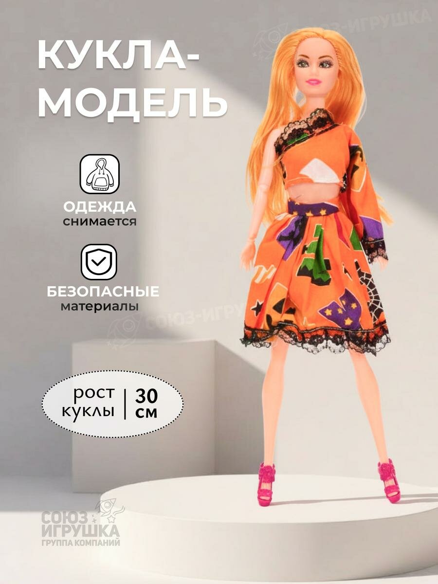 Кукла модельная «Jessica» 30 см, подвижные суставы, яркий наряд, пластик/текстиль, ПВХ