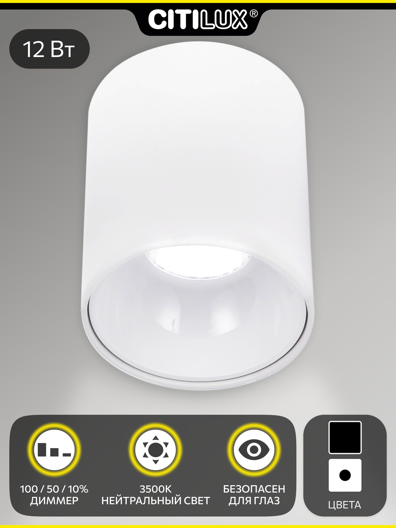 Светильник накладной Citilux Старк CL7440100 LED Белый, 12Вт