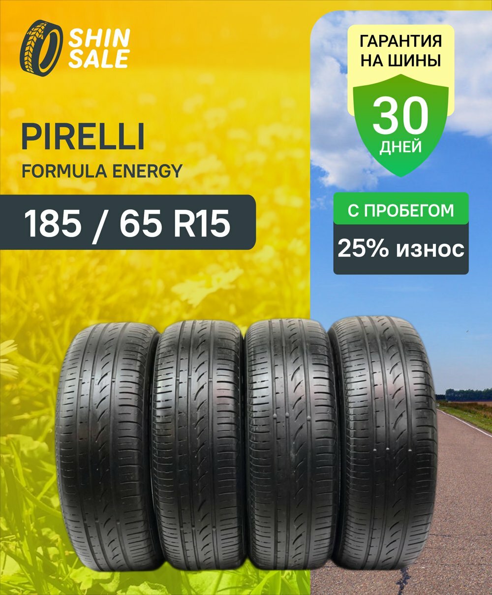 Летние БУ шины Pirelli Formula Energy 185/65 R15 25.0% износ VIRT0016482