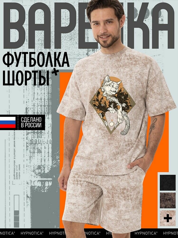 Комплект одежды Комплект варёнка