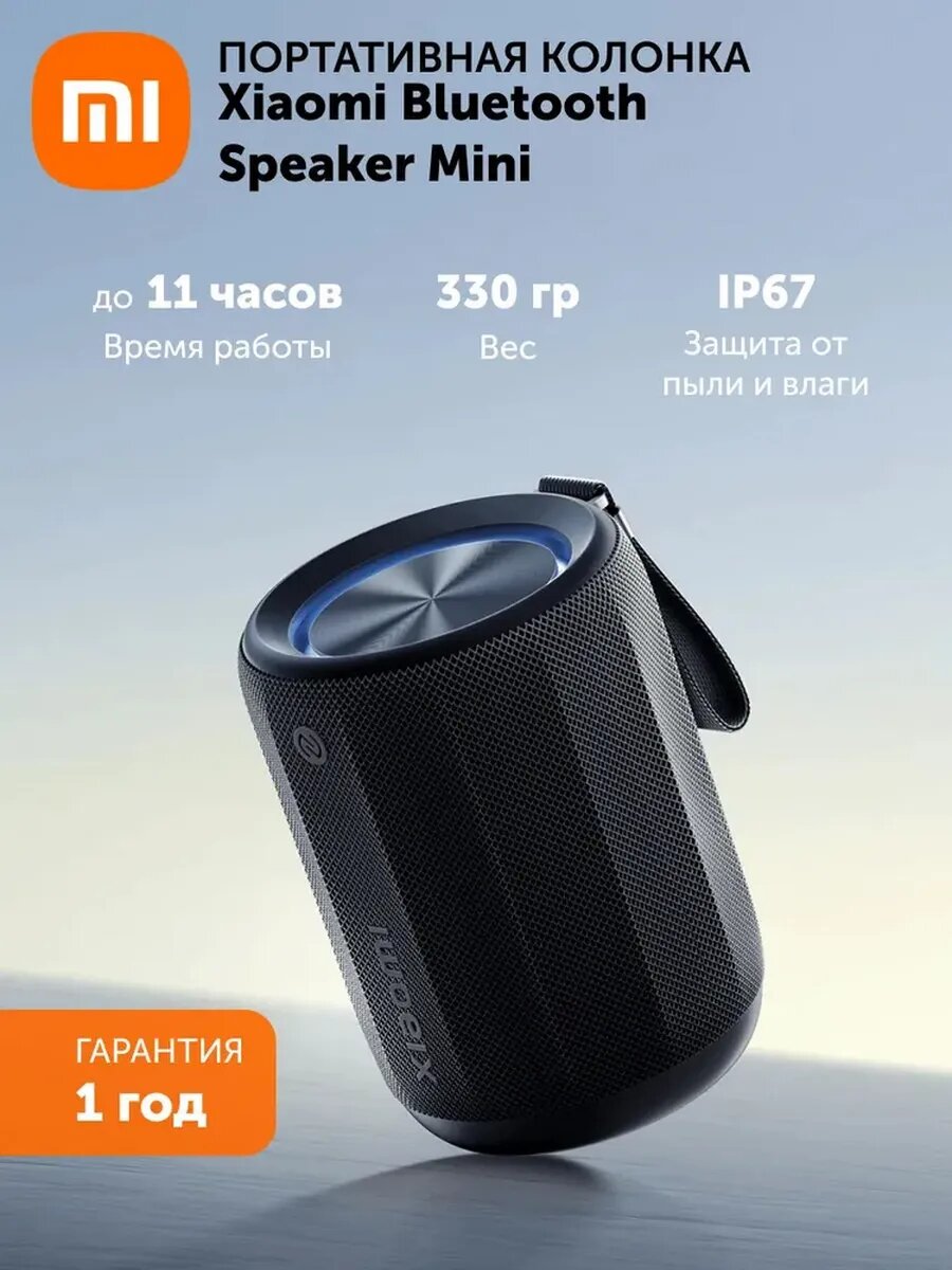 Беспроводная портативная колонка Bluetooth Speaker Mini