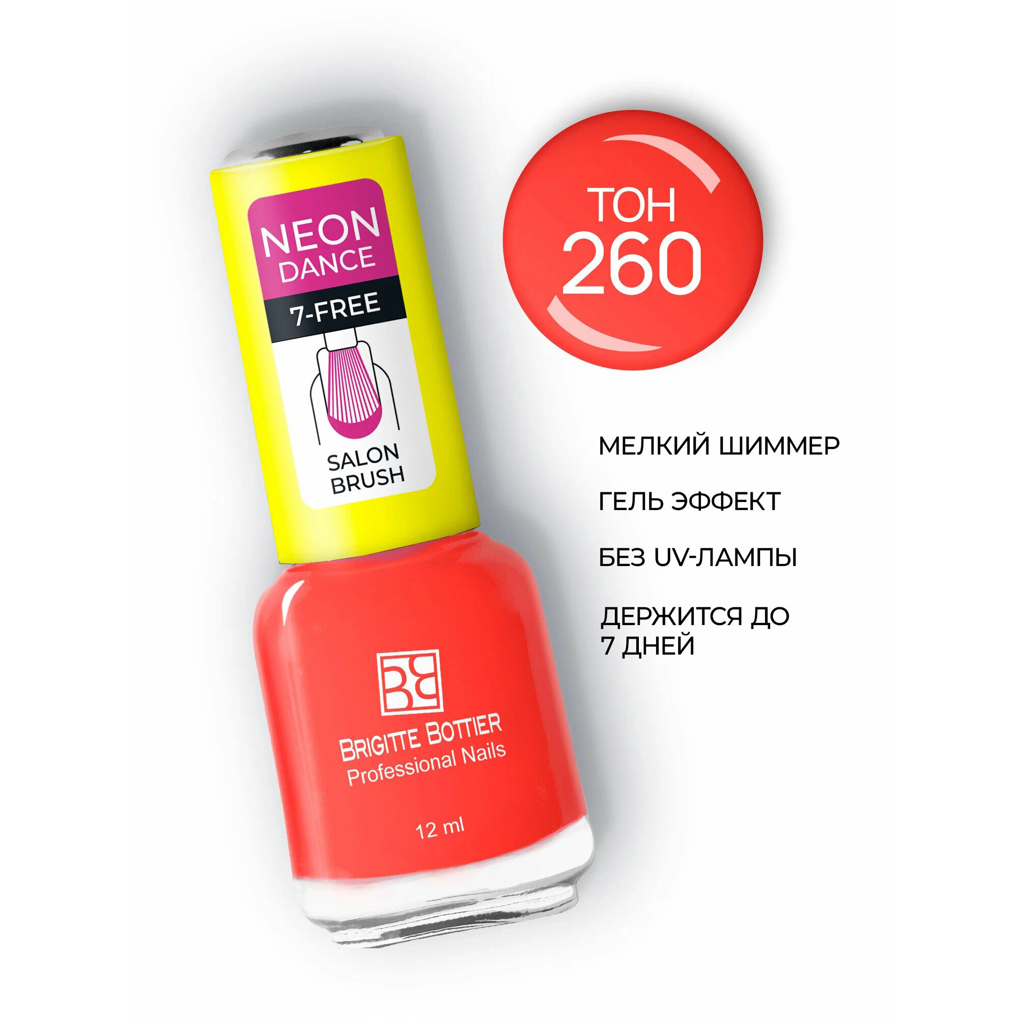 Лак для ногтей Brigitte Bottier Gel formula Neon Dance, тон: 260 коралловый шик, 12мл