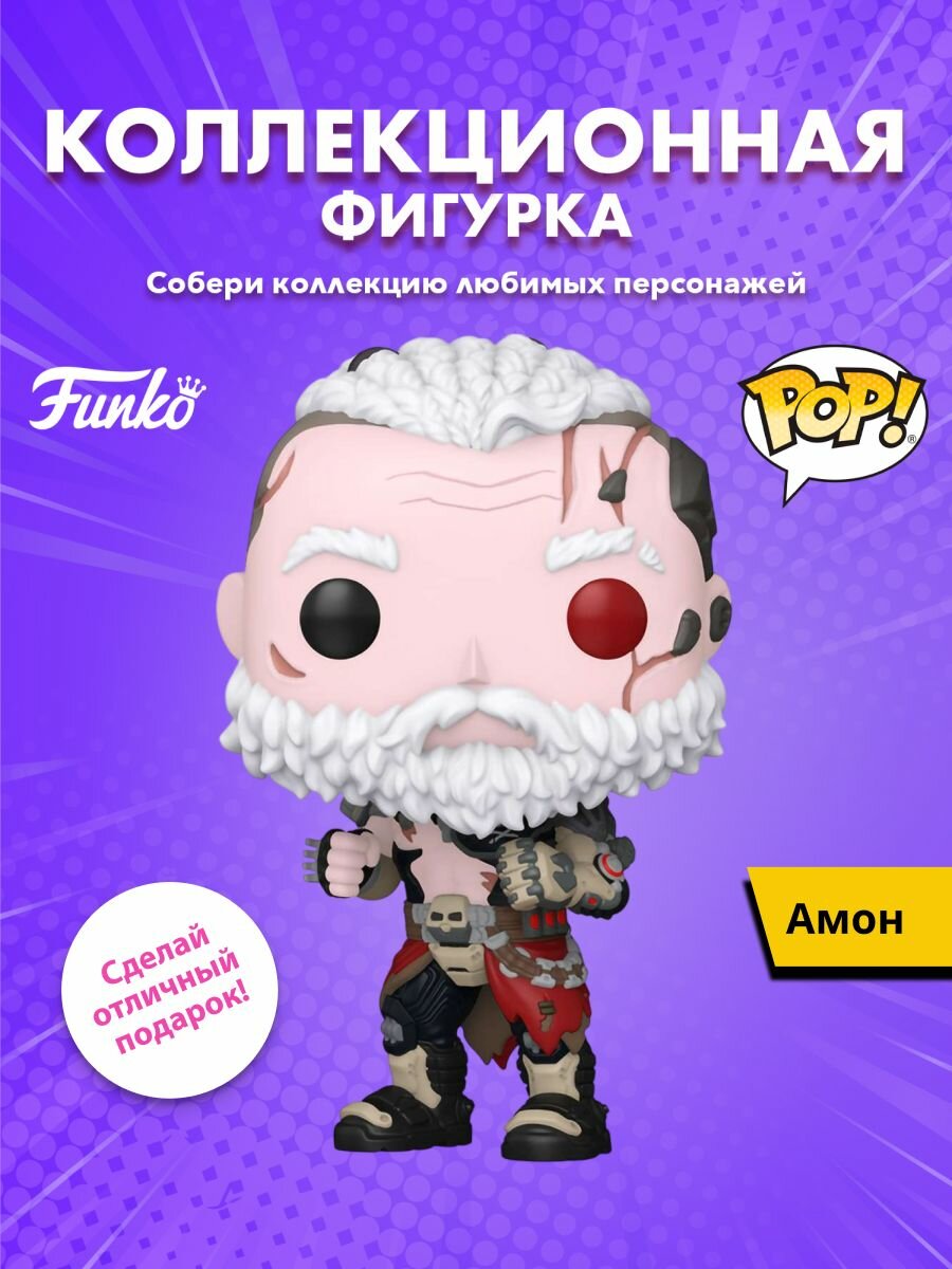 Фигурка Funko POP! Games Borderlands 4 Amon (1161) 86722