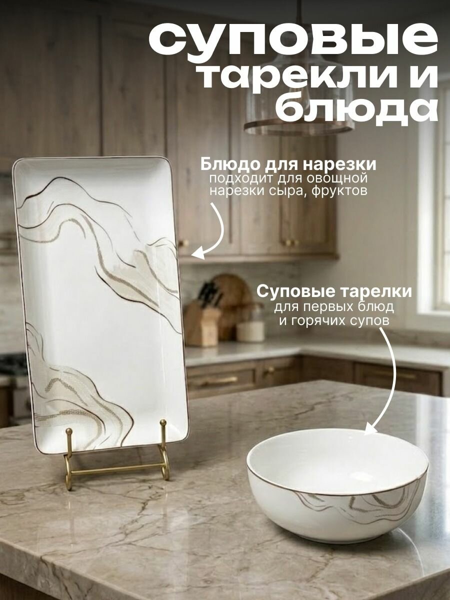 Набор столовой посуды — фото 1