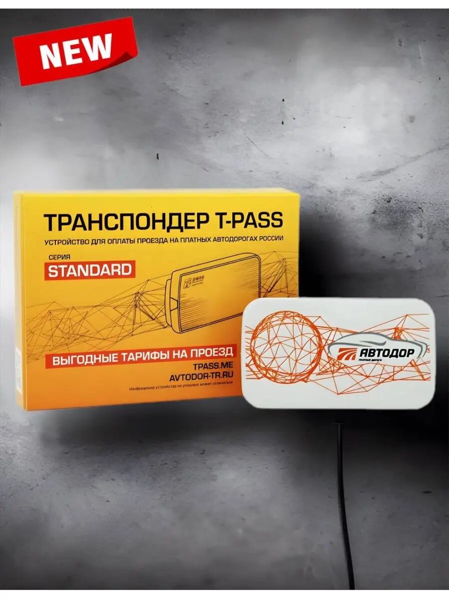 Транспондер Standart / GEA
