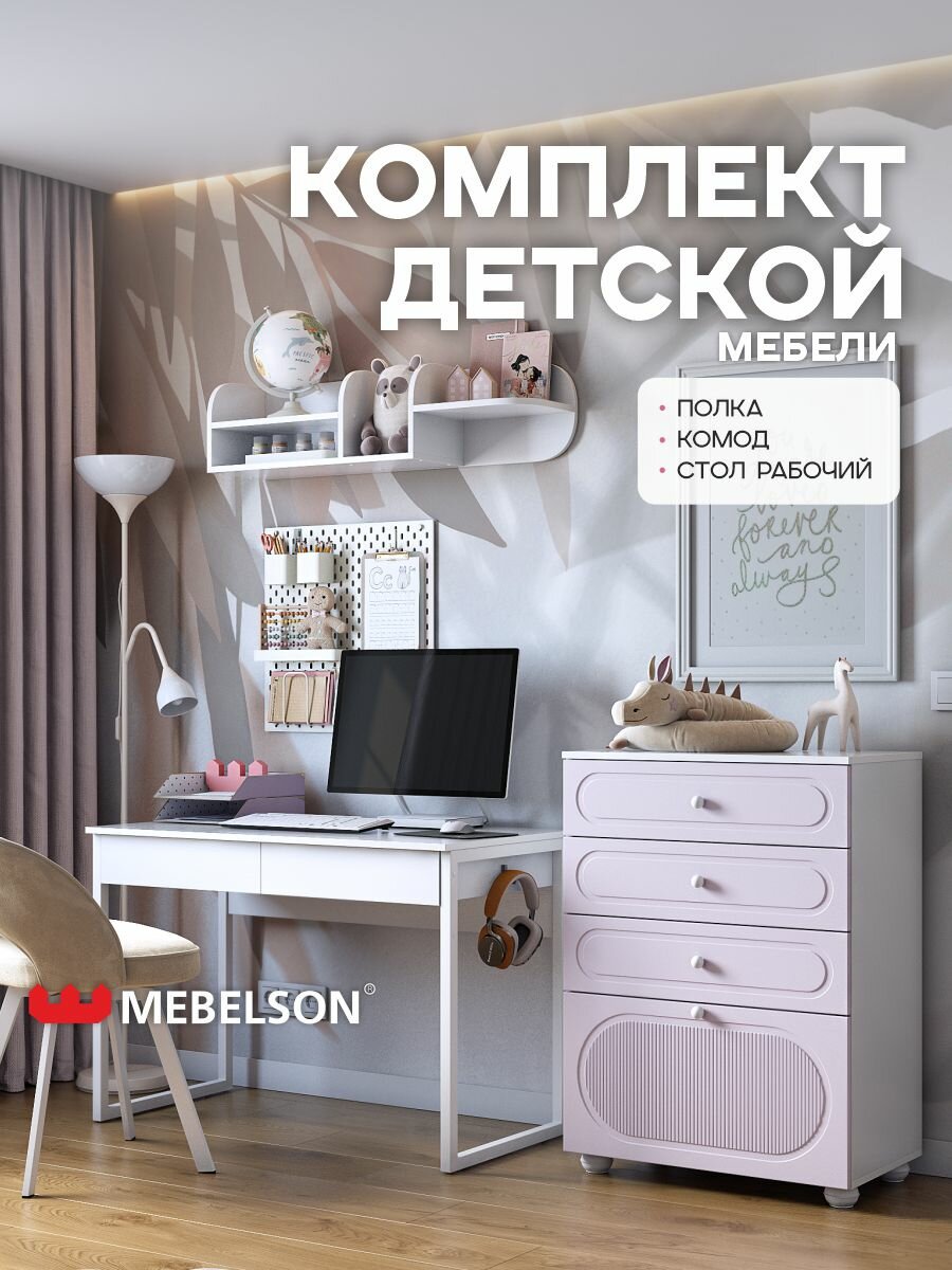 Компьютерный стол с комодом "Милана К1", Белое дерево/сакура/белый муар, MEBELSON