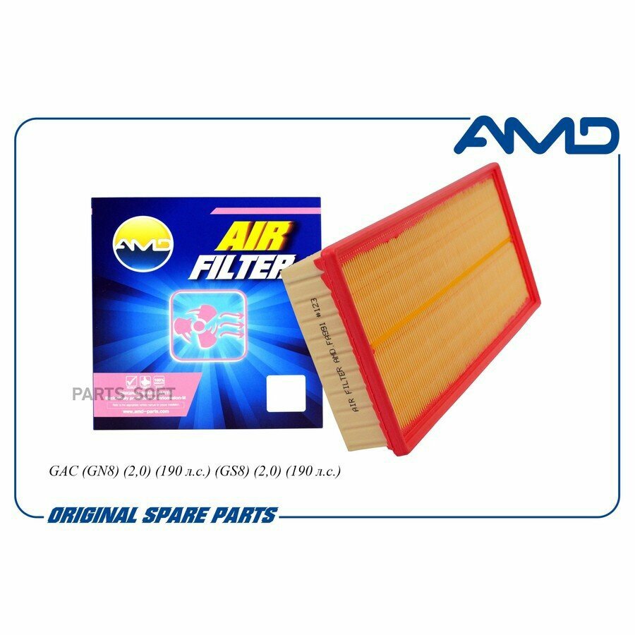 Фильтр воздушный GAC GS8, GN8 16- 2.0T \ AMD AMD. FA991 AMD AMDFA991 | цена за 1 шт