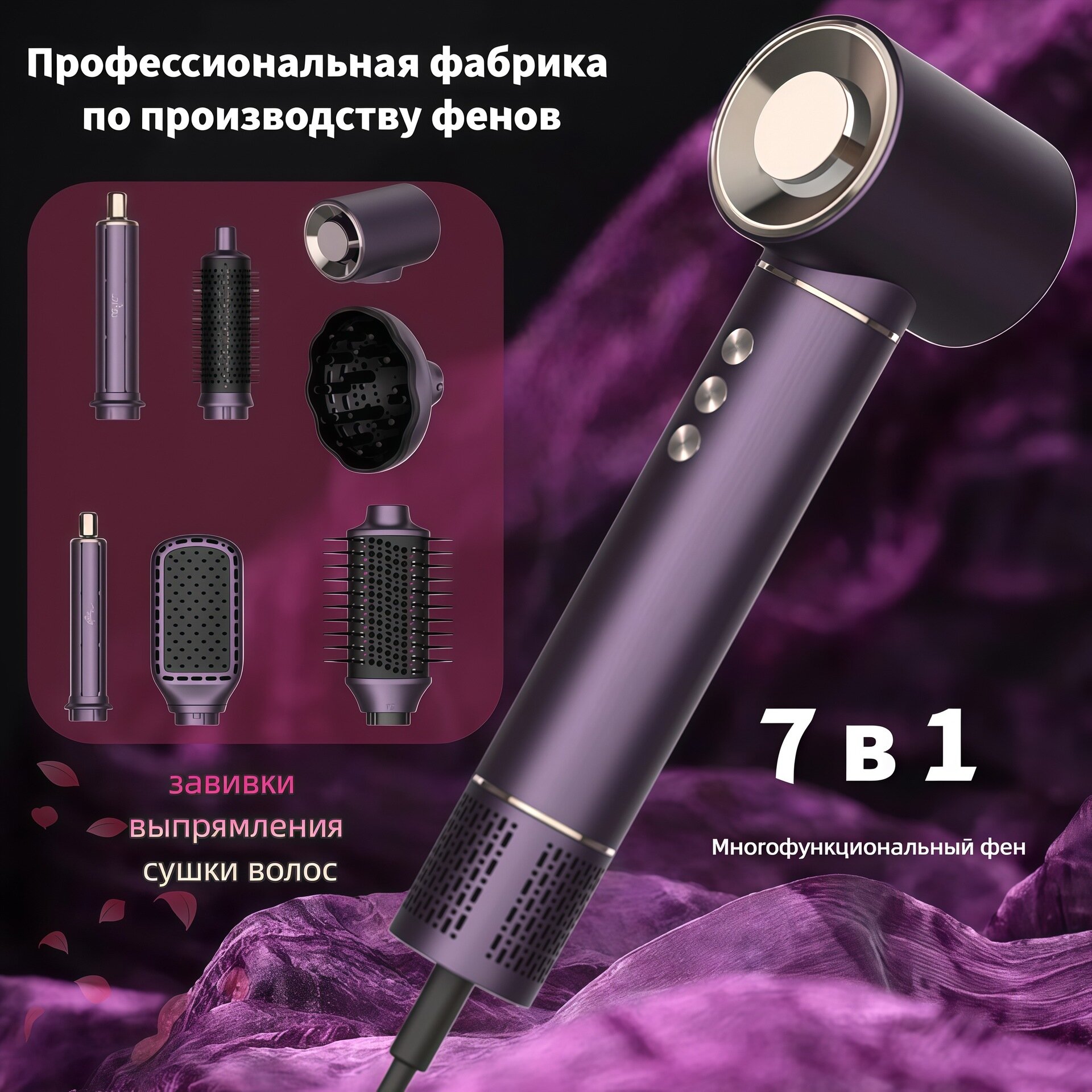 Высокоскоростной фен бытовой 6-в-1, большой ветер, бесшумный, автоматическая плойка, фен.