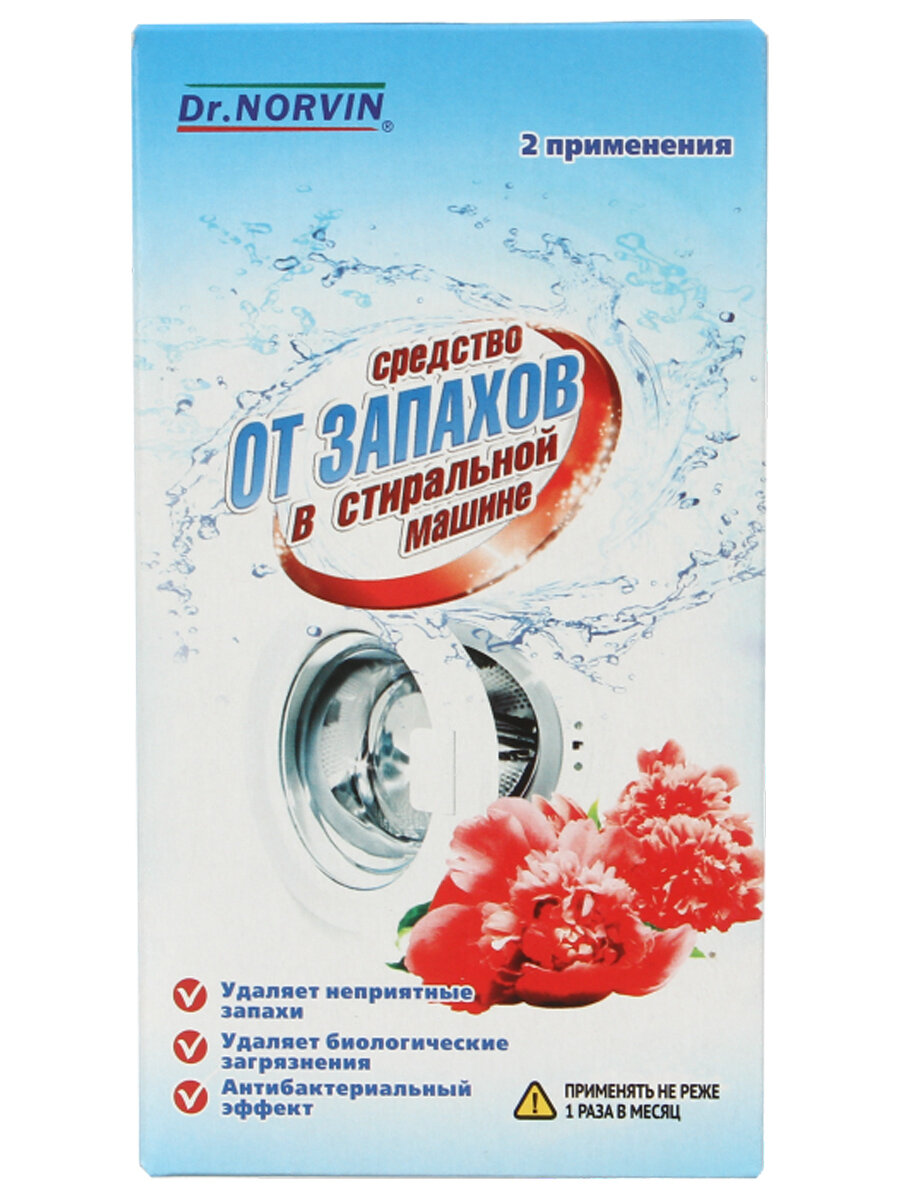 Средство от запахов в стиральной машине Dr.Norvin антибактериальное