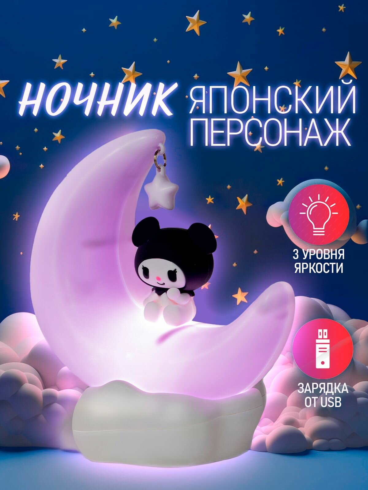 Ночник детский, светильник настольный. Лампа для девочки Луна, 3 уровня яркости. Размер 13.5х11.5 см.