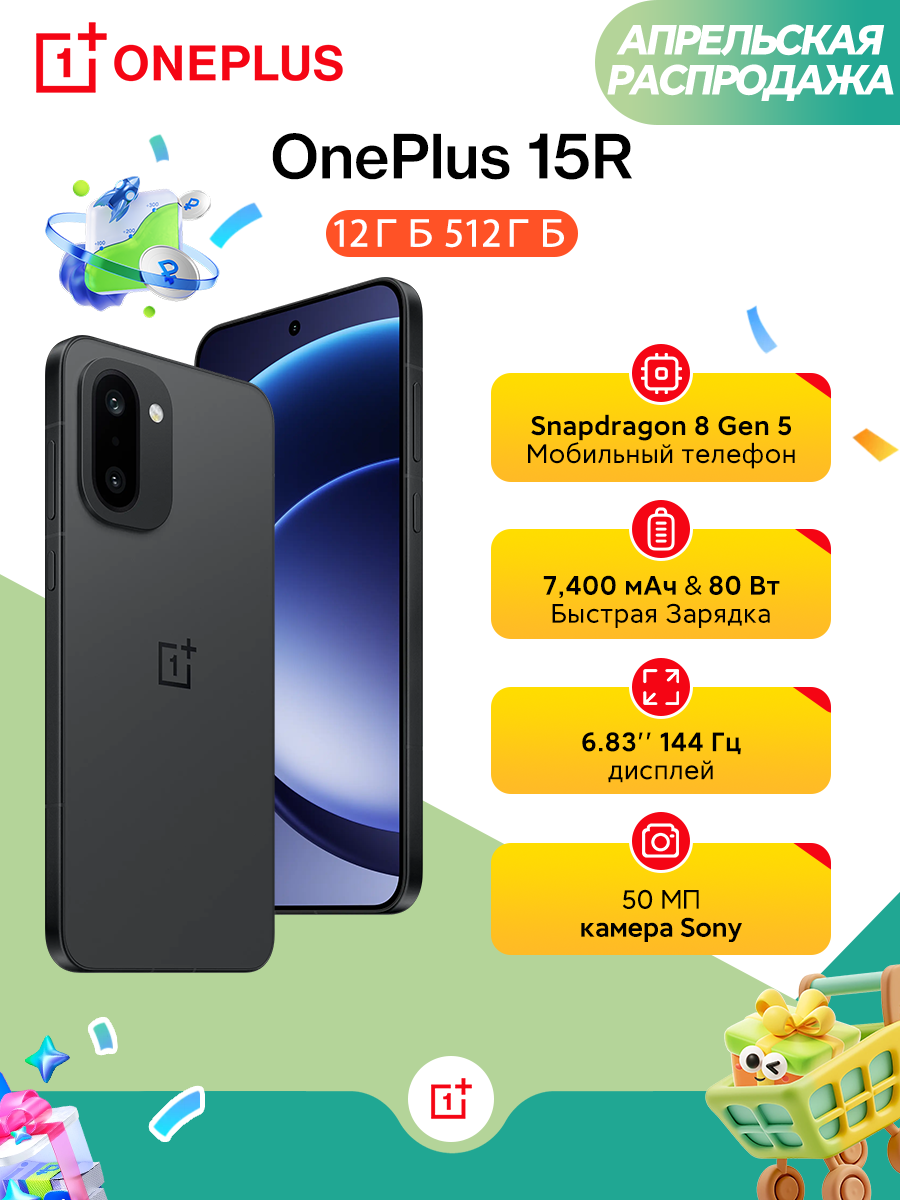 Смартфон OnePlus 15R 12/512 ГБ Global, Snapdragon 8 Gen 5, 7400mAh 165Hz IP68 IP69, черный